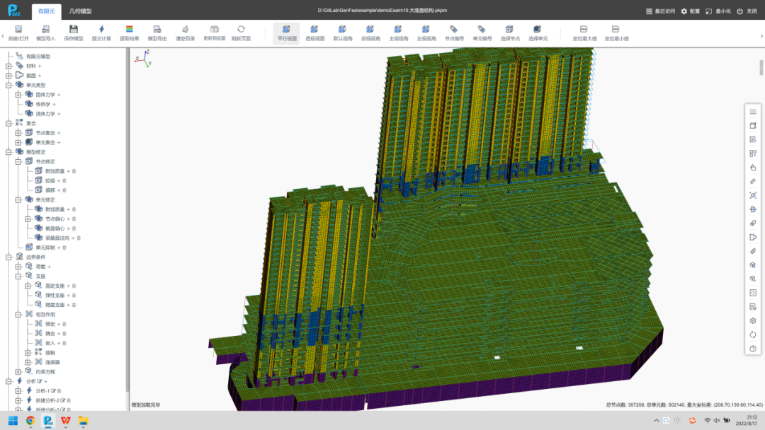 北京构力科技有限公司