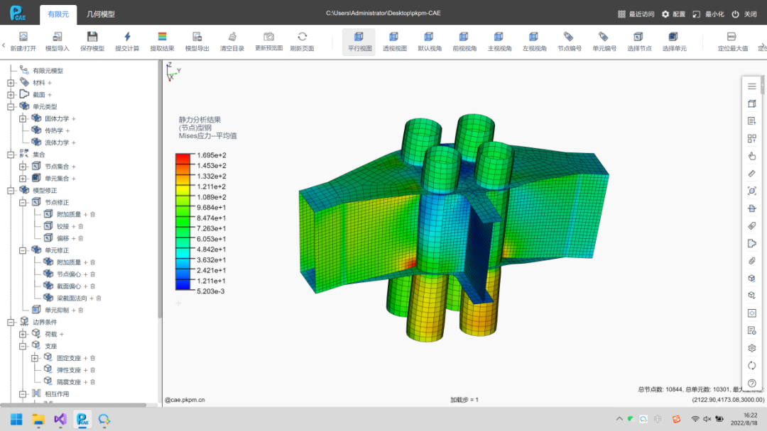北京构力科技有限公司